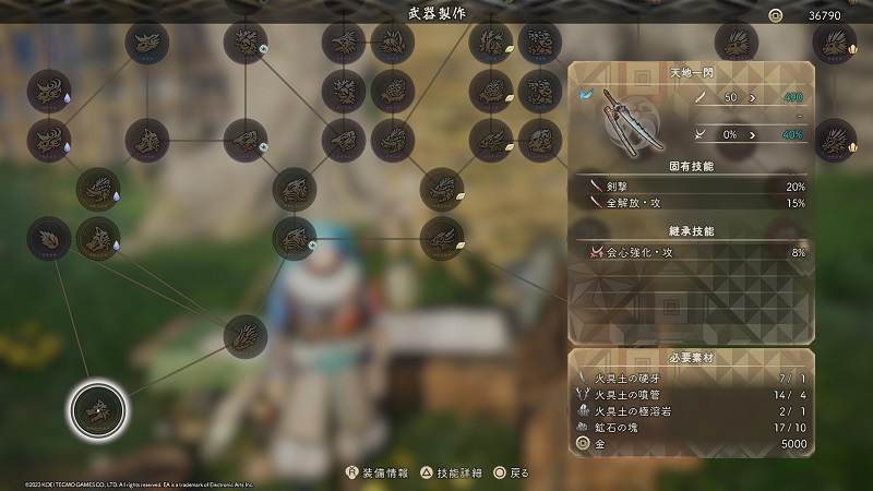 【WILD HEARTS】「カグツチ」装備の評価（武器、防具） ｜ ぽいずみのアトリエ